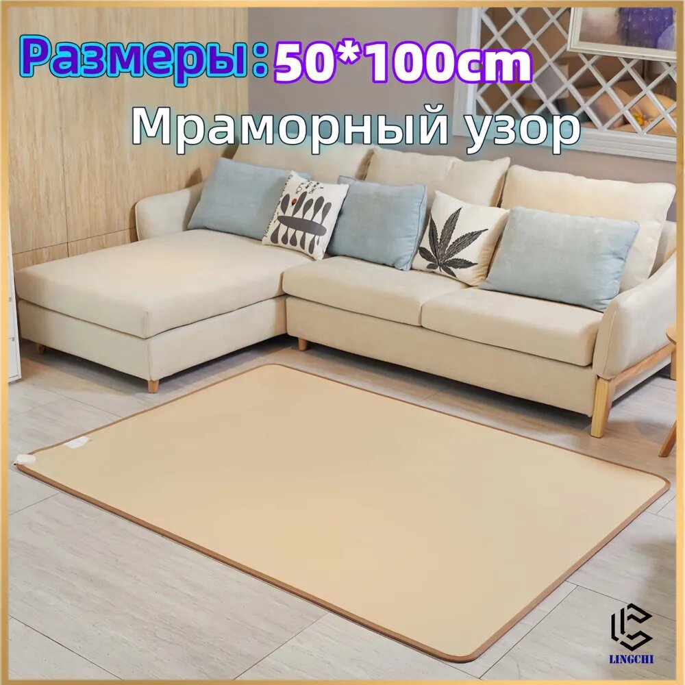 Графеновый углеродный нагревательный ковер 50*100 см/интеллектуальный контроль температуры
