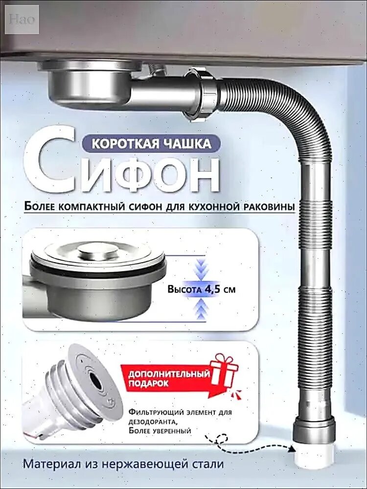Сифон для кухонной мойки с переливом кухонная мойка из нержавеющей стали 90 мм и переходником с обратным клапаном