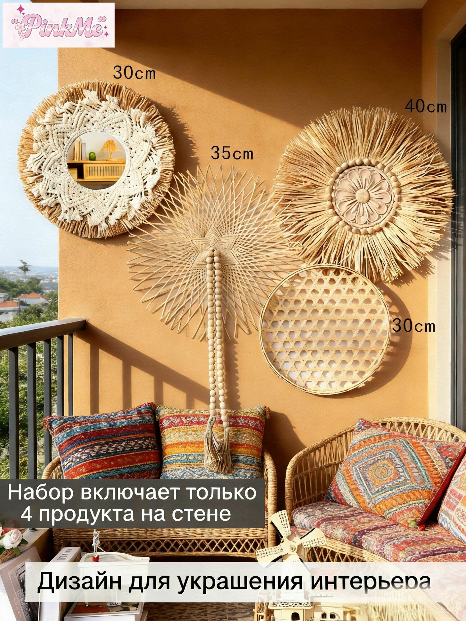 Сплетено вручную декор на стену для интерьера