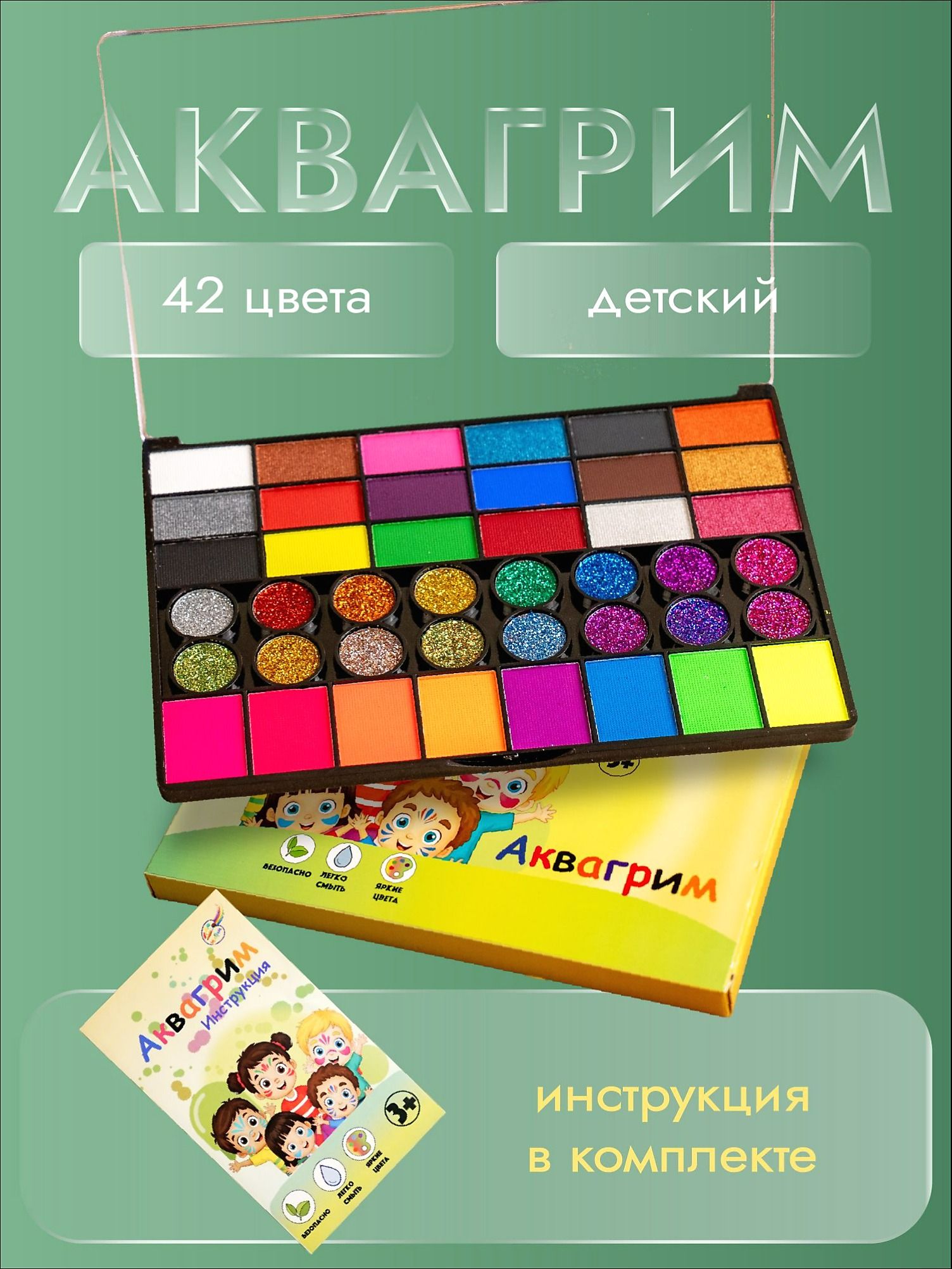 Аквагрим для детей профессиональный большой набор 42 цвета