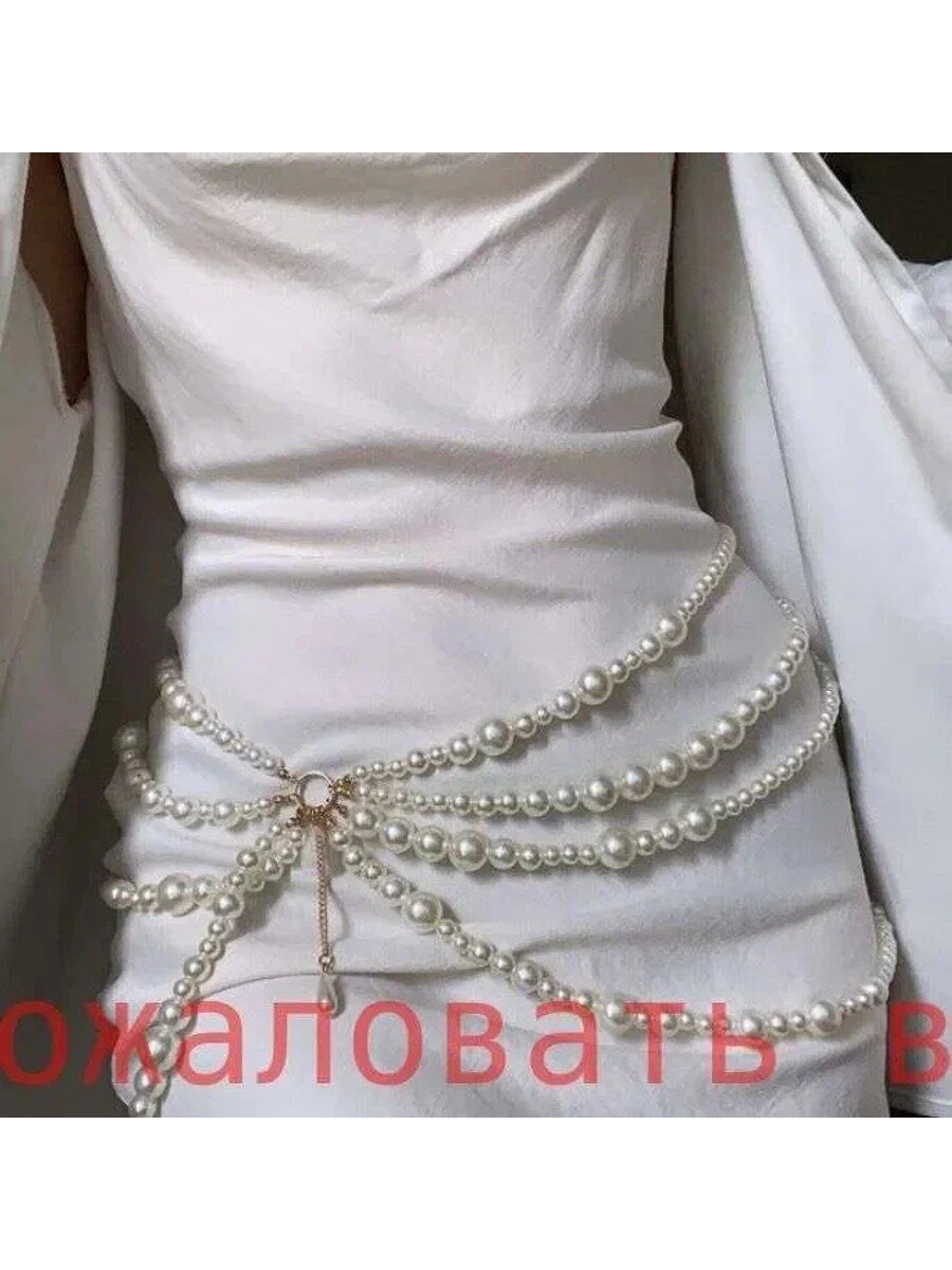Цепочка
