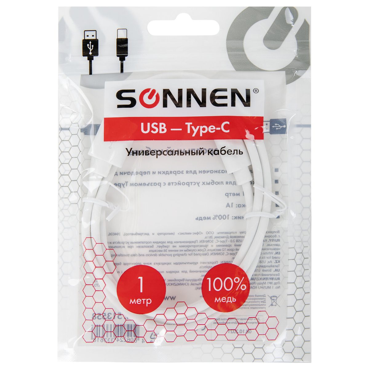 Кабель Sonnen USB 2.0-Type-C, 1м, для передачи данных и зарядки, белый (513558)