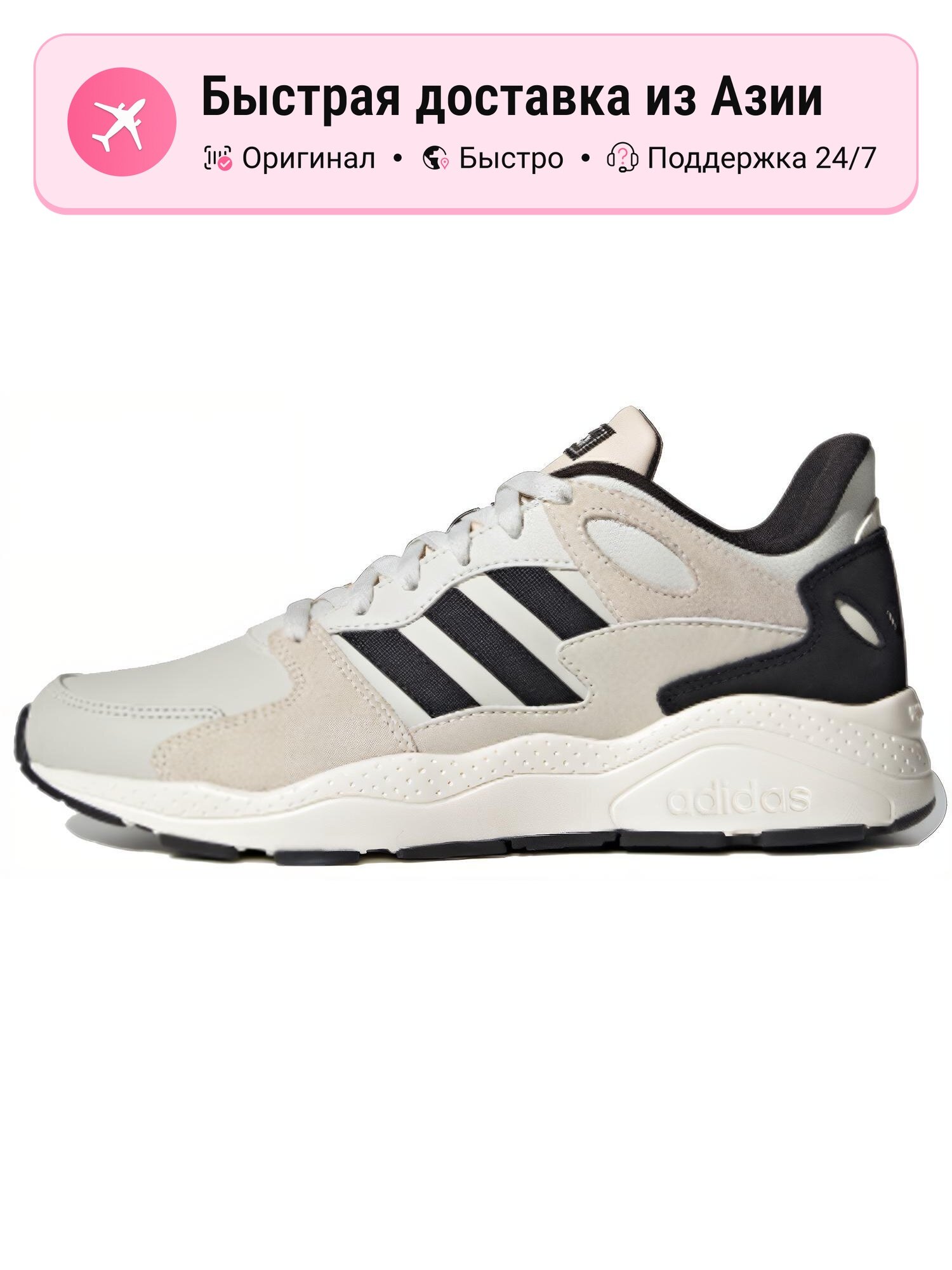 Кроссовки adidas Crazychaos