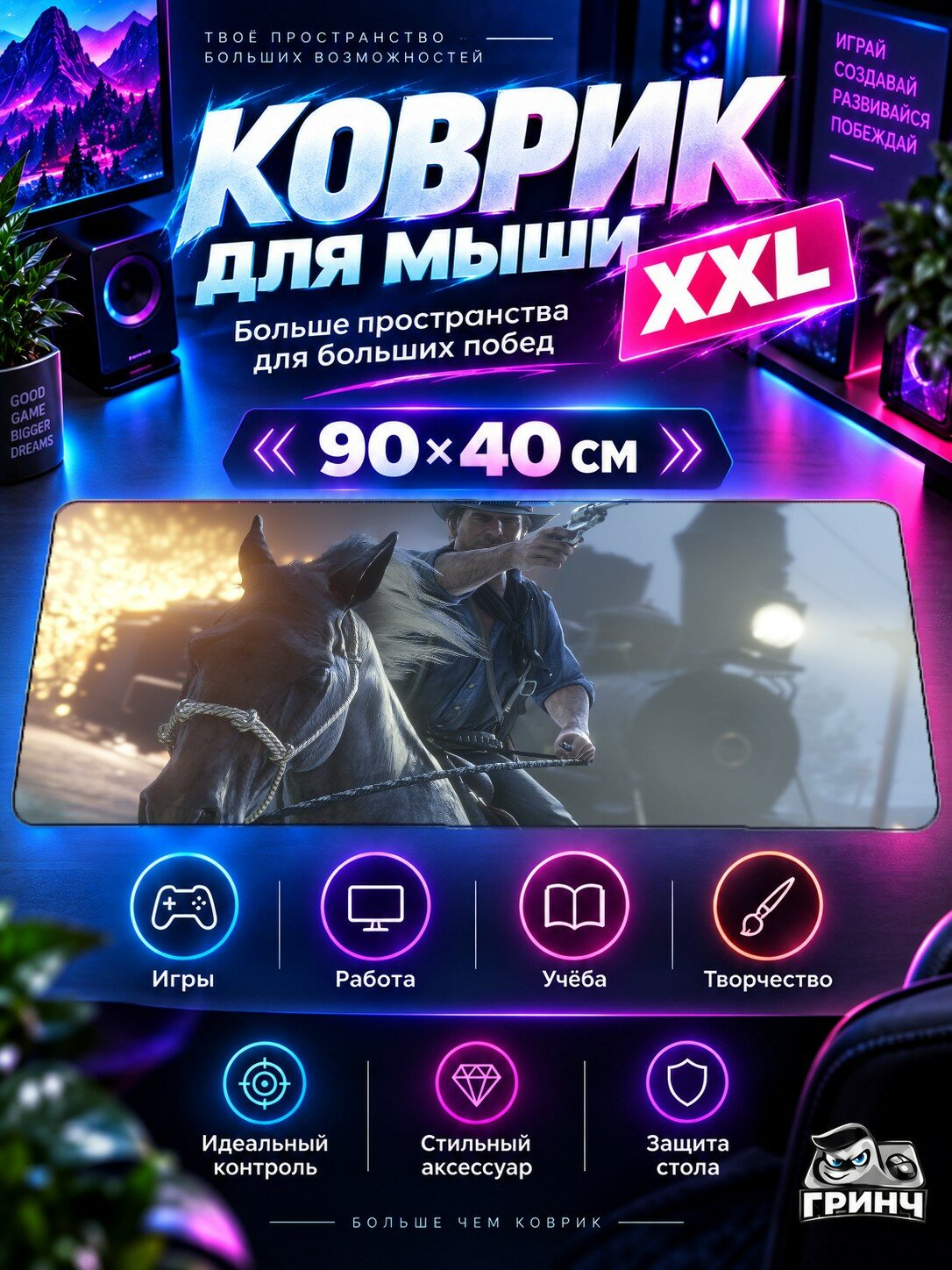 Большой игровой нескользящий коврик для мыши и клавиатуры Red Dead Redemption / Ред Дед Редемпшен — Red Dead, 90×40 см, 3 мм, жаккардовый, прошитые края