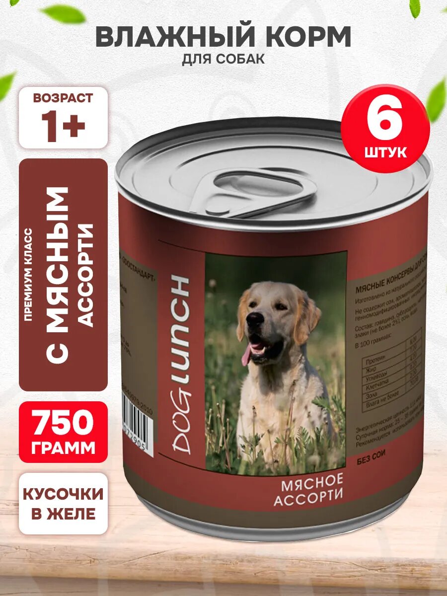 Корм влажный Dog Lunch для взрослых собак, мясное ассорти в желе, 750 г 6 шт