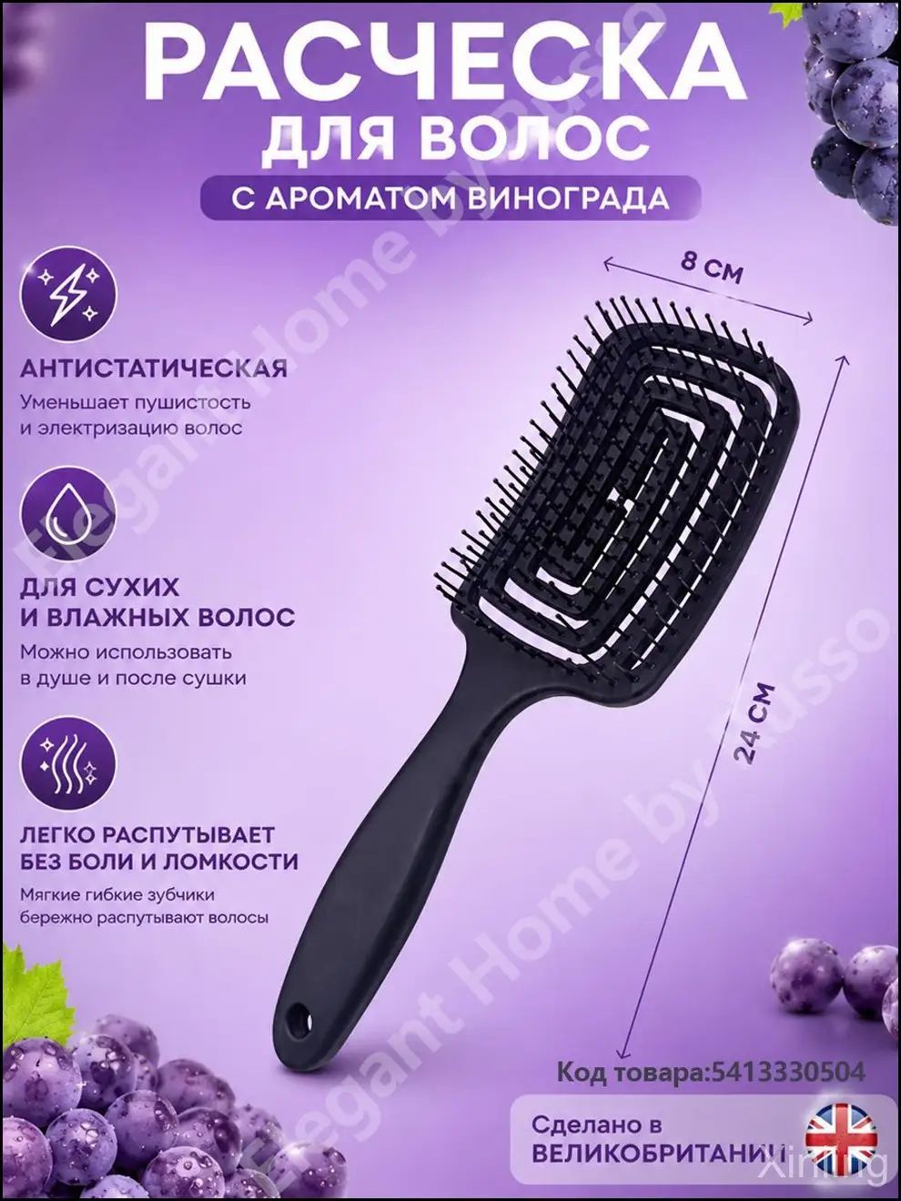 Черная расческа для волос / Расческа брашинг для сухих и влажных волос