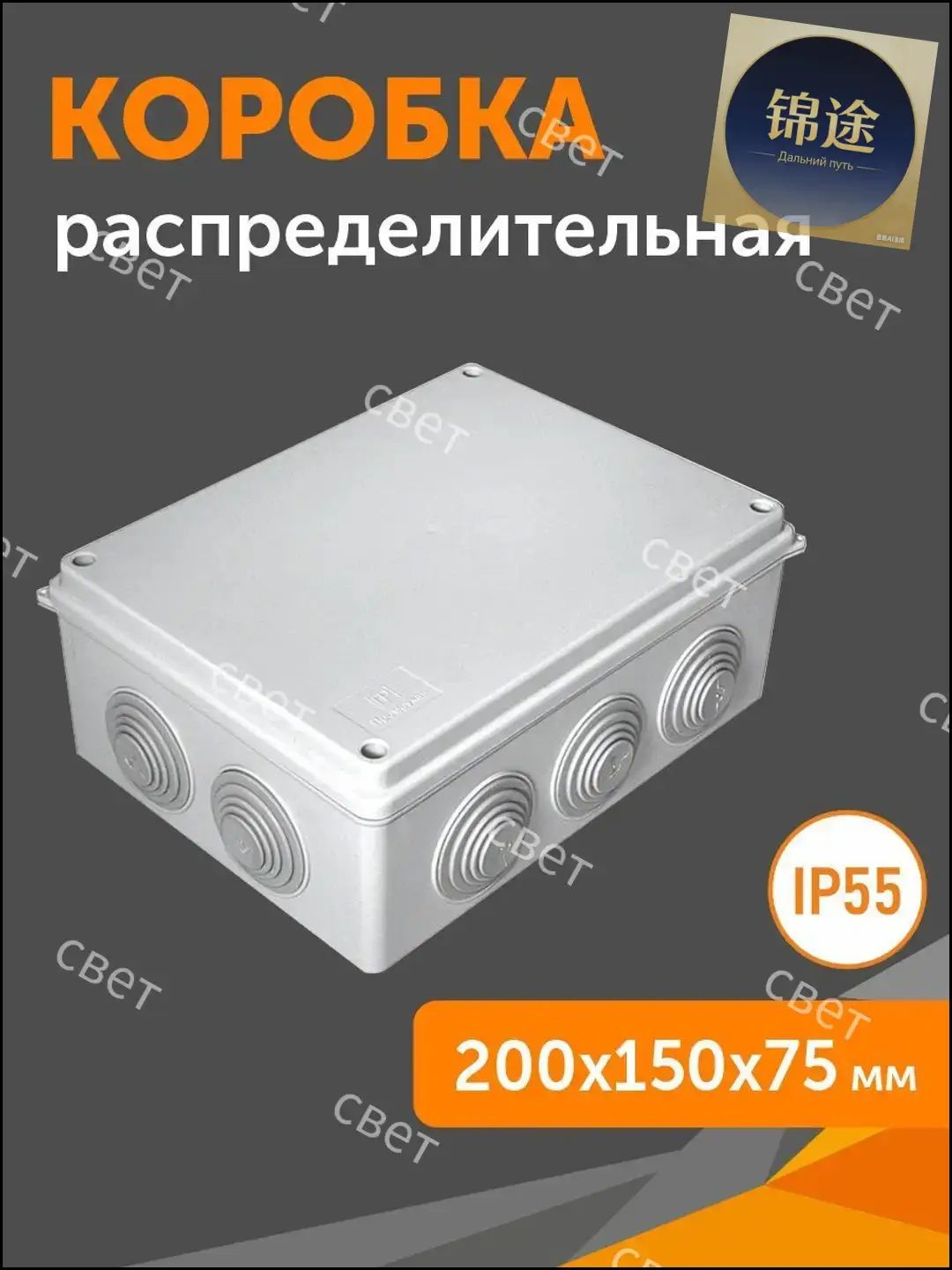 Коробка распределительная 40-0320 для о/п безгалогенная (HF) 200х150х75, 1шт