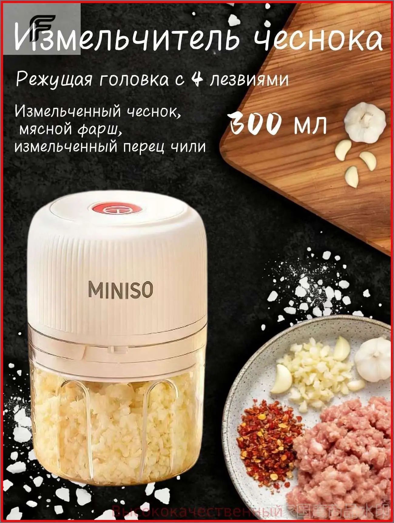 Электрическая мясорубка емкостью 300 мл, 4 лезвия, зарядка Type-C, кухонная многофункциональная мясорубка