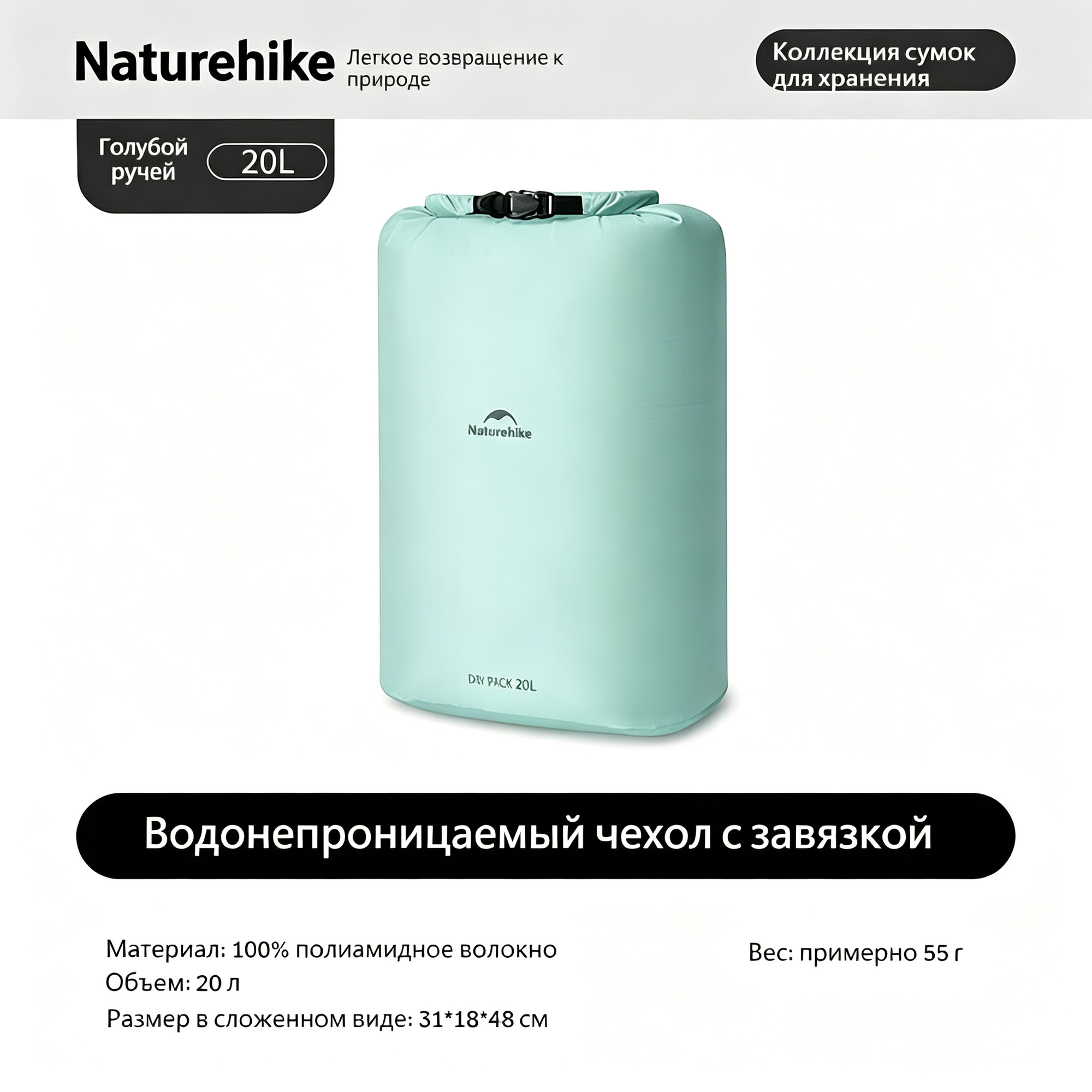 Naturehike Модернизированная наружная водонепроницаемая сумка для хранения с рулонным горлом CNK2650XB019