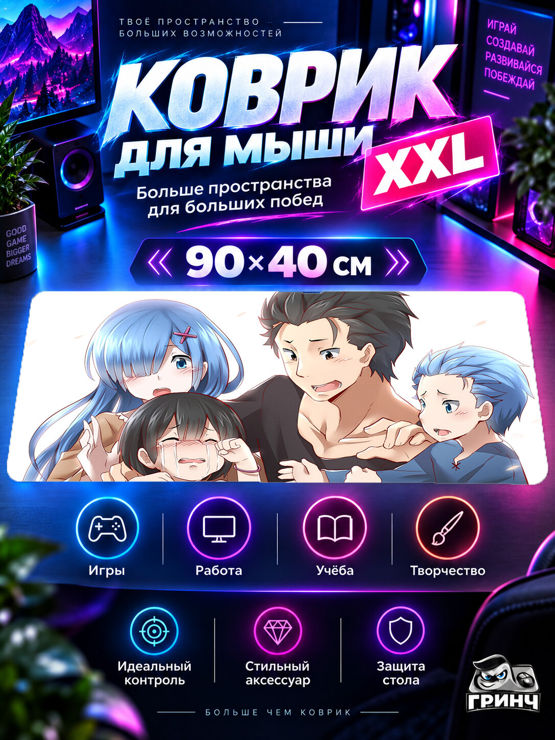 Игровой коврик для мыши 90×40 см — Re: Zero / Re: Zero. Жизнь с нуля в альтернативном мире — Семья Субару / Subaru Family