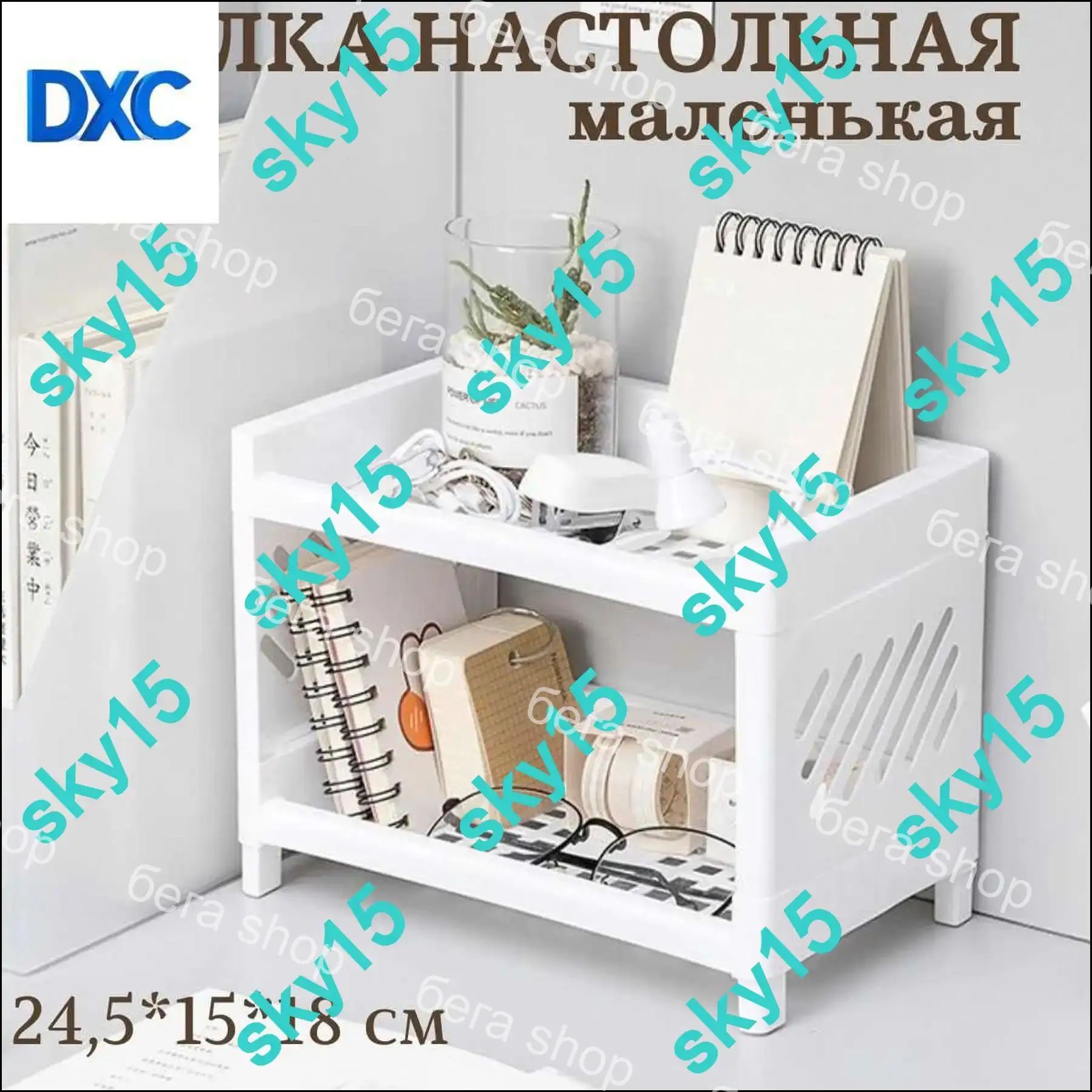 Полка, 15х25х18 см, 1 шт.