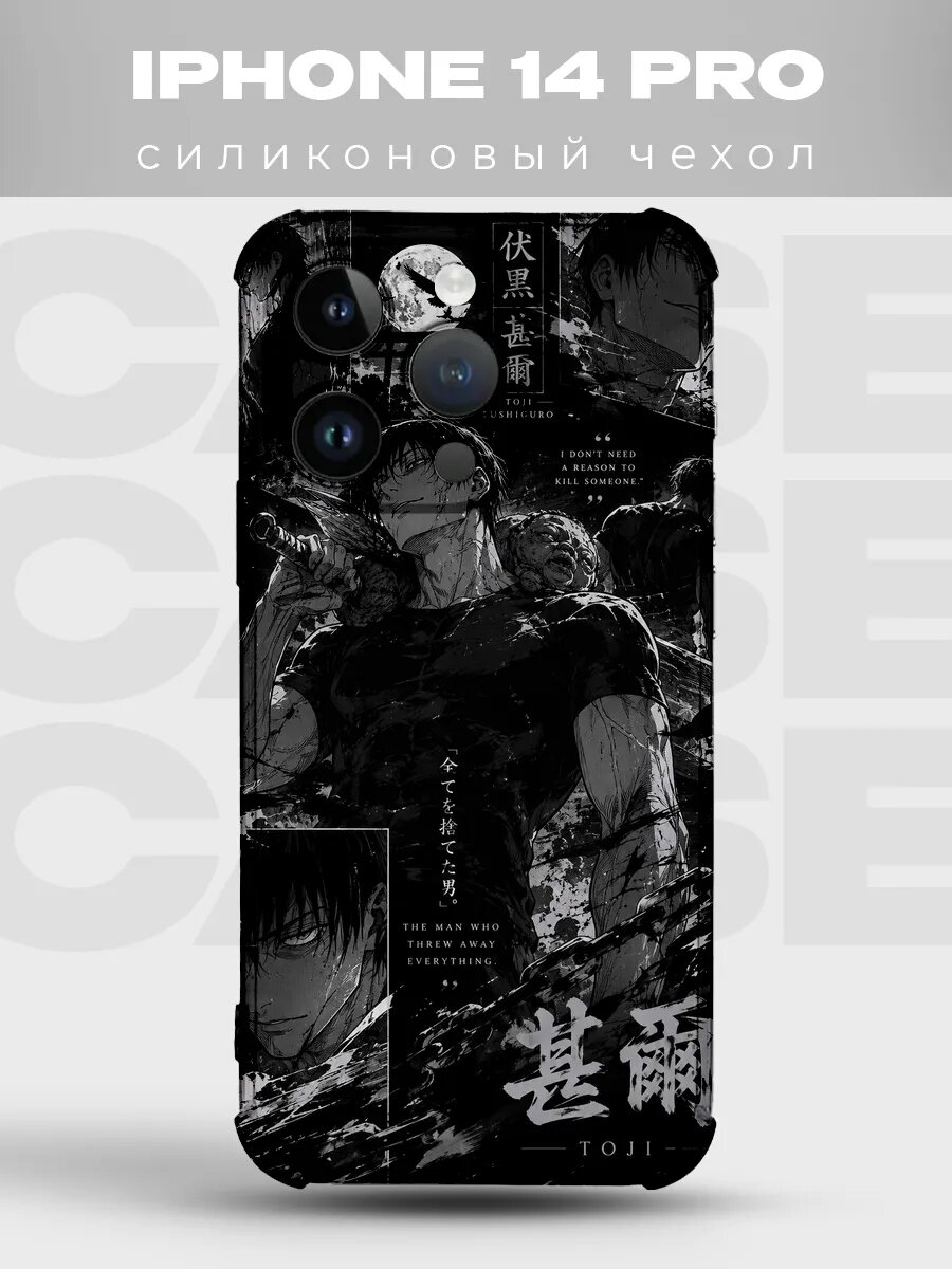 Чехол на iPhone 14 Pro аниме манга коллаж волейбол