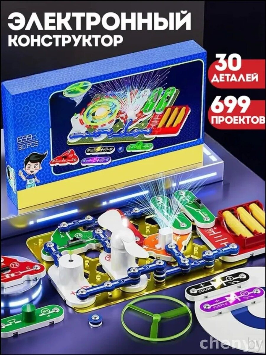 Эксклюзивный электронный конструктор на 699 схем, 30 деталей