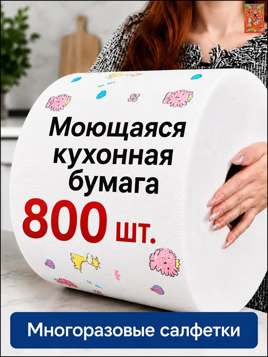 XDXH Салфетки для уборки, Белый, 20 20 см, 800 шт.