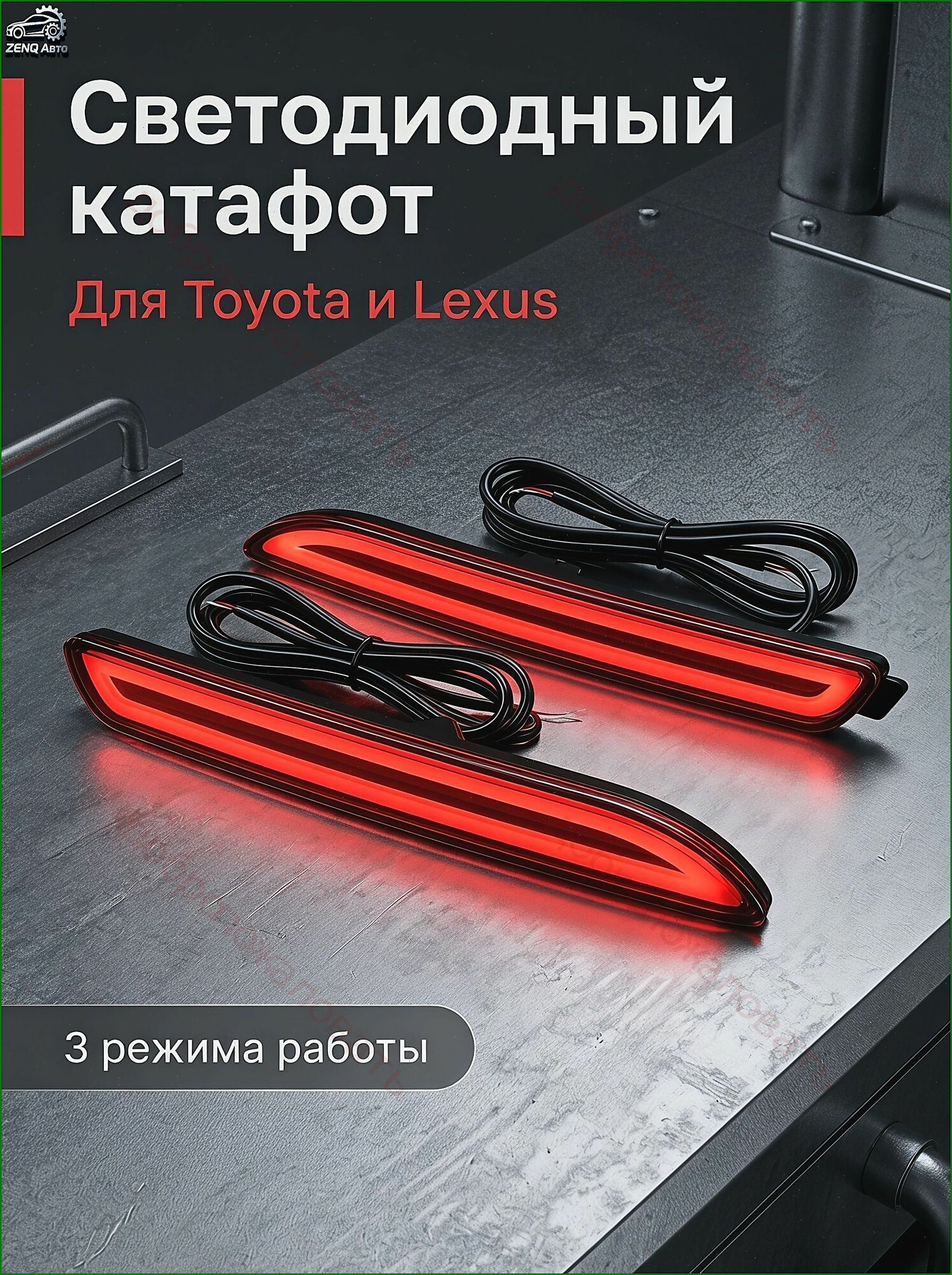 Светодиодный отражатель заднего бампера 3 в 1 для Toyota RAV4 Camry и моделей Lexus, габаритный огонь, стоп-сигнал