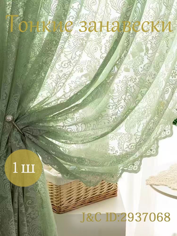 Тюль 142x200 см 1 шт светло-зеленый