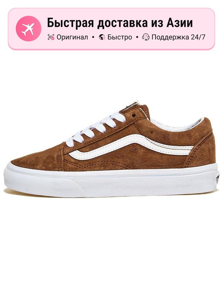 Кроссовки VANS Old Skool Pig Suede