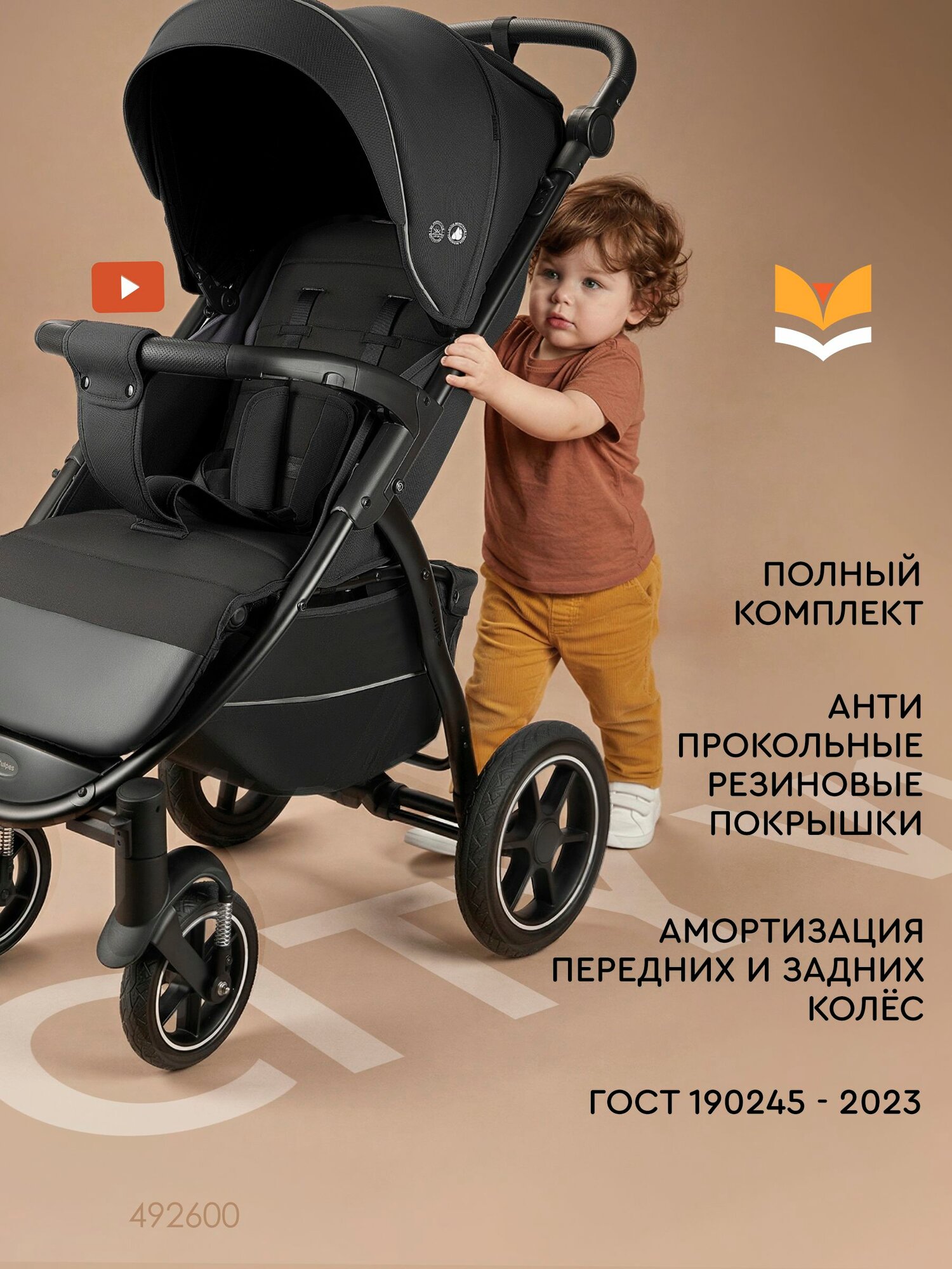 Коляска прогулочная детская CITY V1 резиновые колеса легкое складывание амортизация с рюкзаком дождевиком москитной сеткой зима лето утеплитель