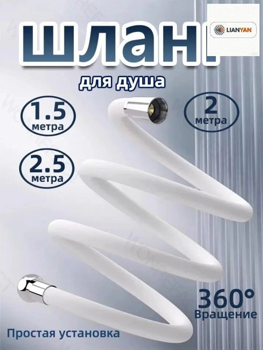 Эластичный белый силиконовый шланг 2м, гибкий усиленный бестселлер