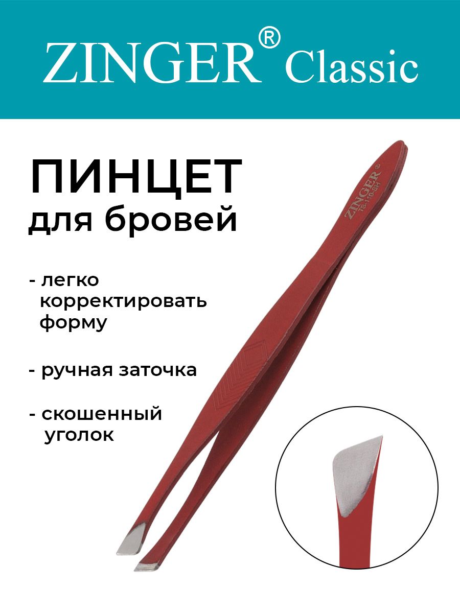 Zinger Пинцет для бровей скошенный (TS-110-SH), инструмент