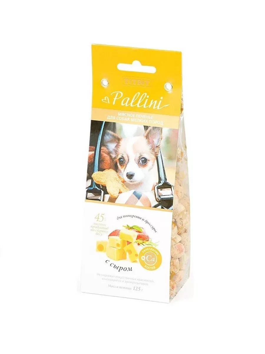 Печенье Pallini c сыром 125 гр Титбит