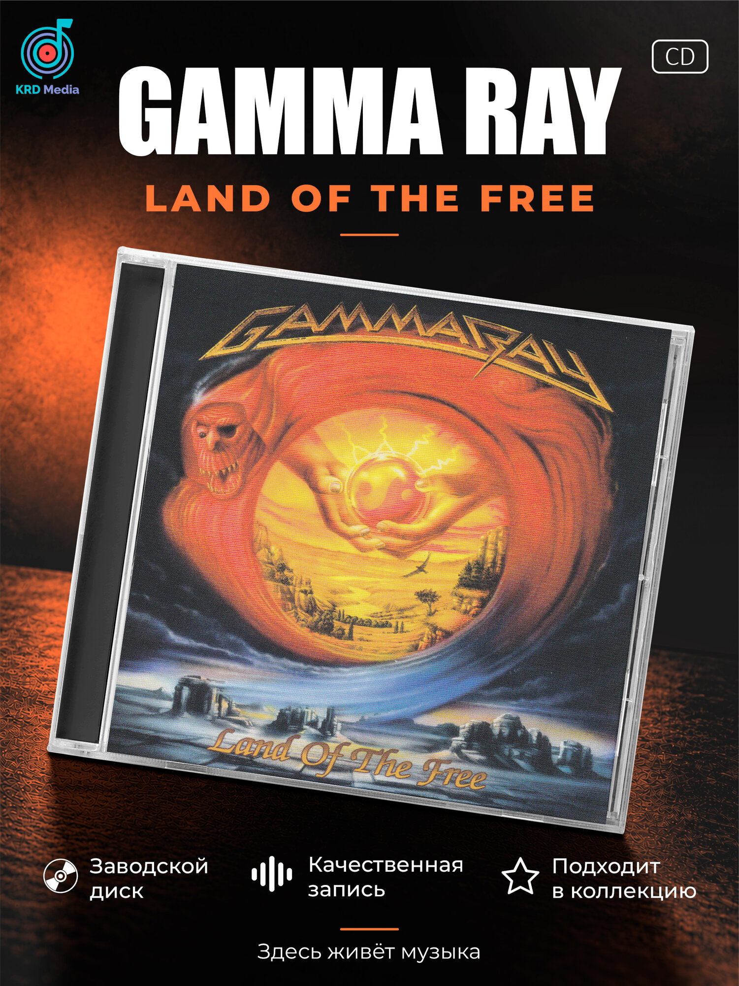 Gamma Ray - Land of the Free, 2017, 8-page, CD-Аудио