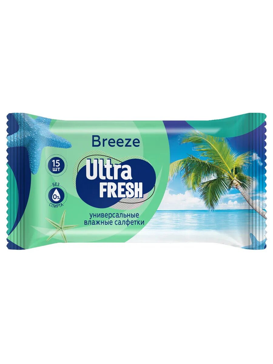 Влажные салфетки мини в сумку Ultra Fresh 15 шт без спирта для рук, лица