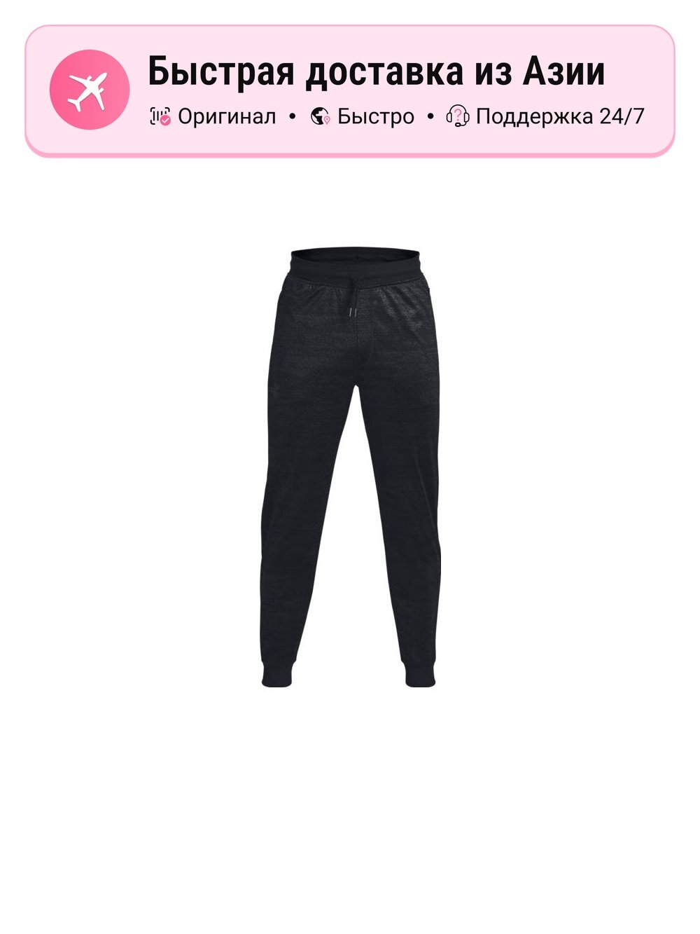 Брюки спортивные Sportstyle