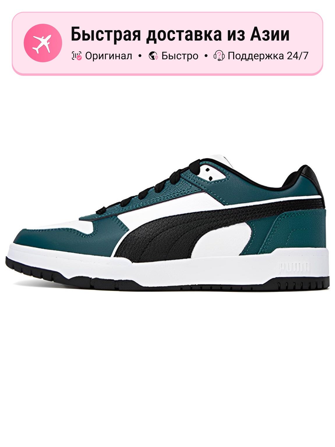Кроссовки PUMA RBD Game Low
