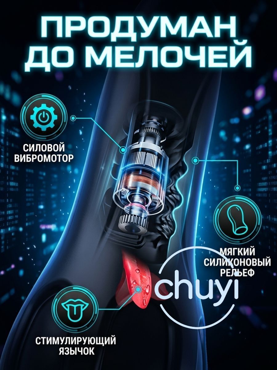 Чашка для мастурбатора — фото 1
