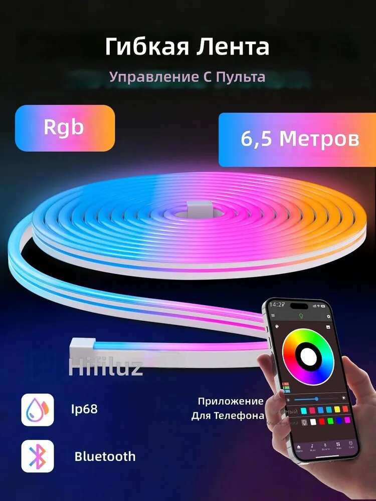 Светодиодная лента, IP68, Разноцветный, 1 шт