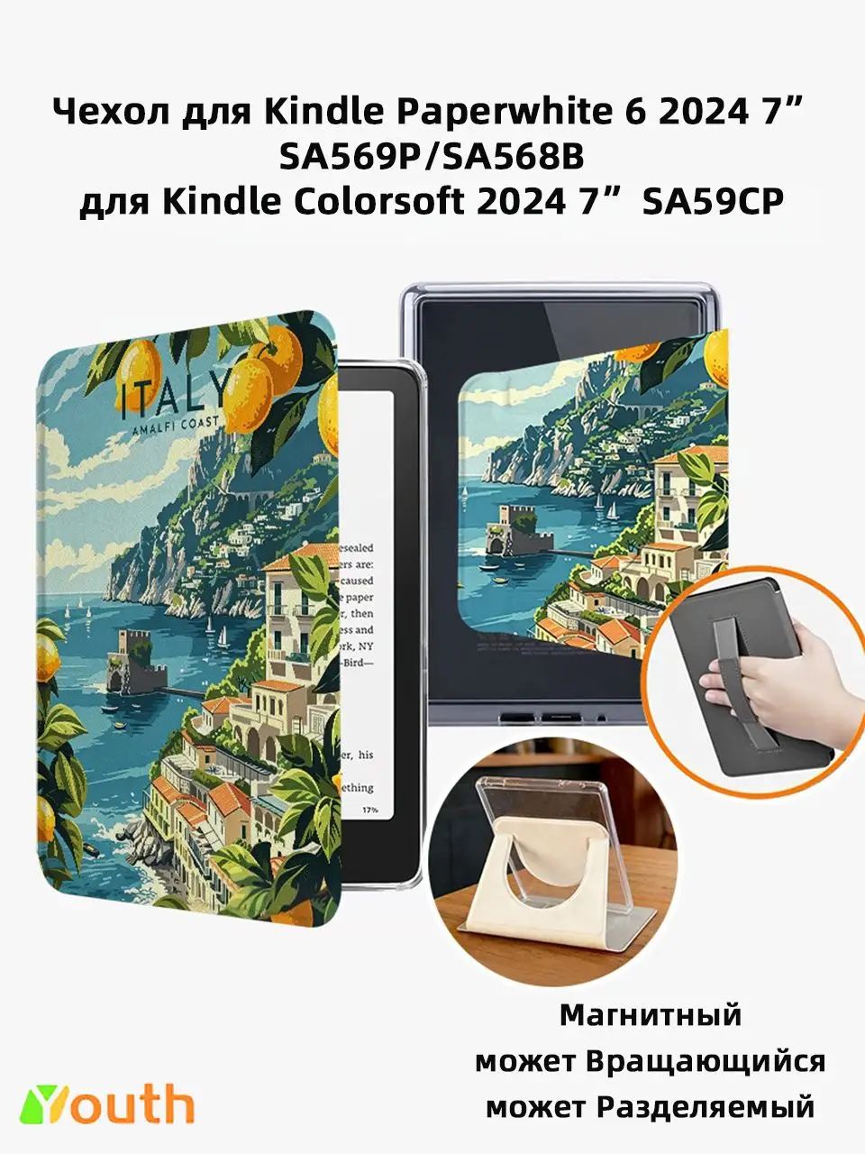 Чехол для электронной книги Amazon Kindle Paperwhite 12th 7" 2024 (SA569P/SA568B) KPW6 Kindle Colorsoft 7 SA59CP, акриловая, съемное магнитное, с ручным ремнем