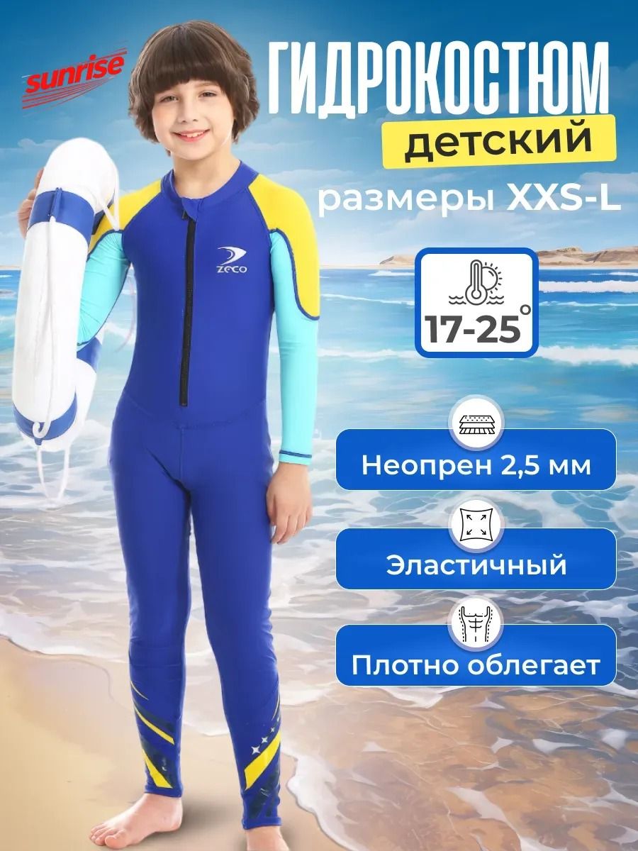 Гидрокостюм, размер: S, гидрокостюм для плавания и водных видов спорта, мужской