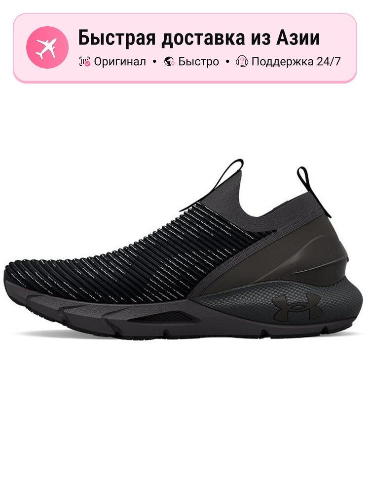 Кроссовки Under Armour HOVR Phantom 2