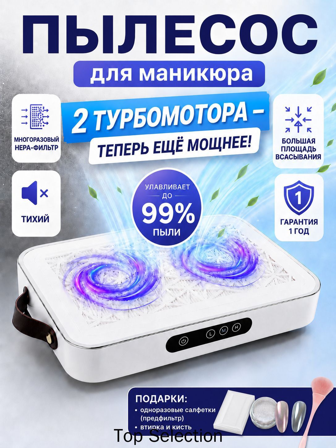 Пылесос для маникюра и педикюра настольный мощный / вытяжка, Артикул: 5789707888