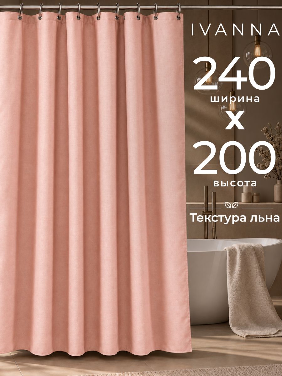 IVANNA Штора для ванной тканевая 240x200 розовая