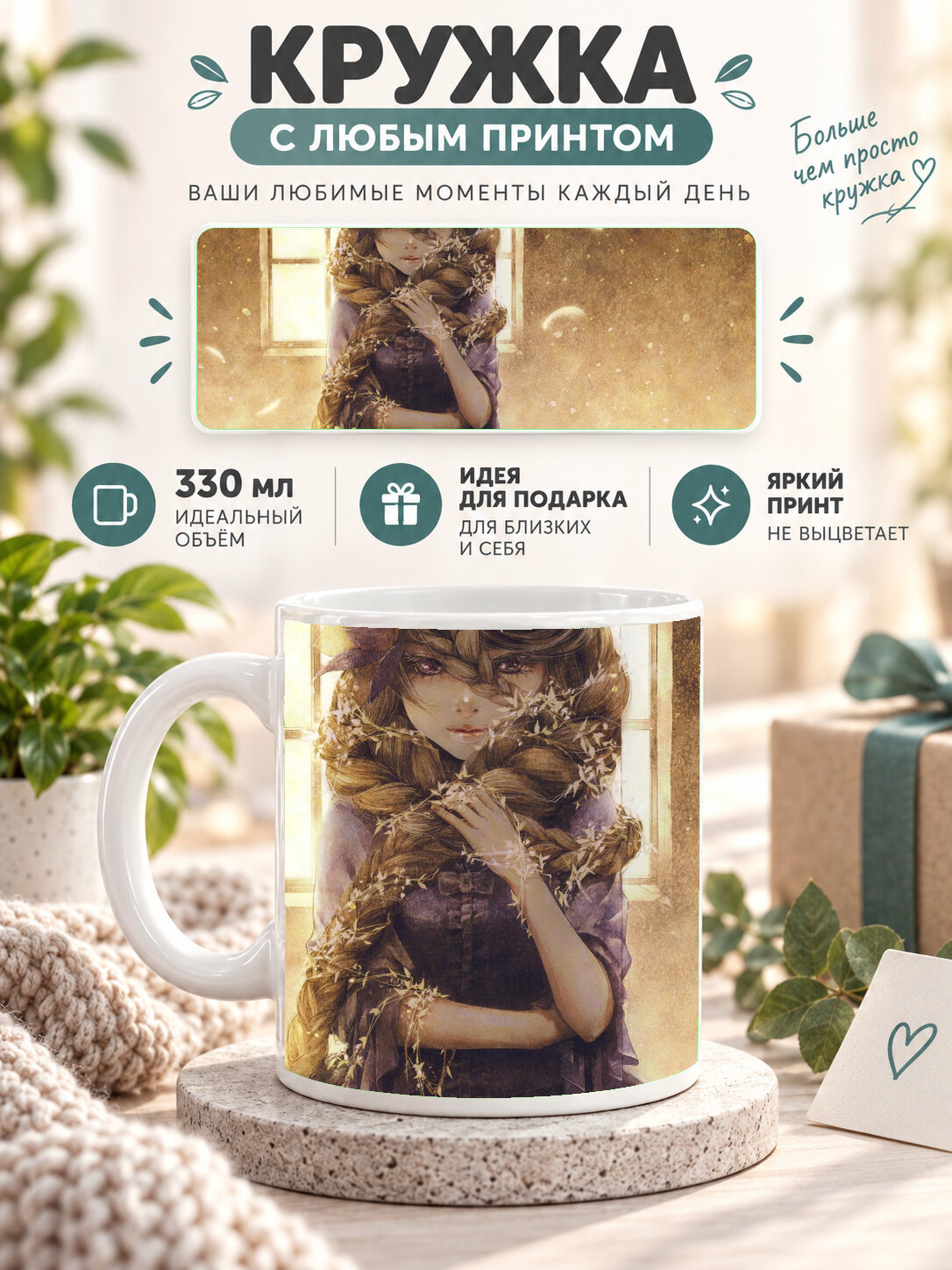 Керамическая кружка MoodRoom 330 мл с глянцевой поверхностью, белая с принтом Purple Eyes Long Hair Artisti, MUG3305692