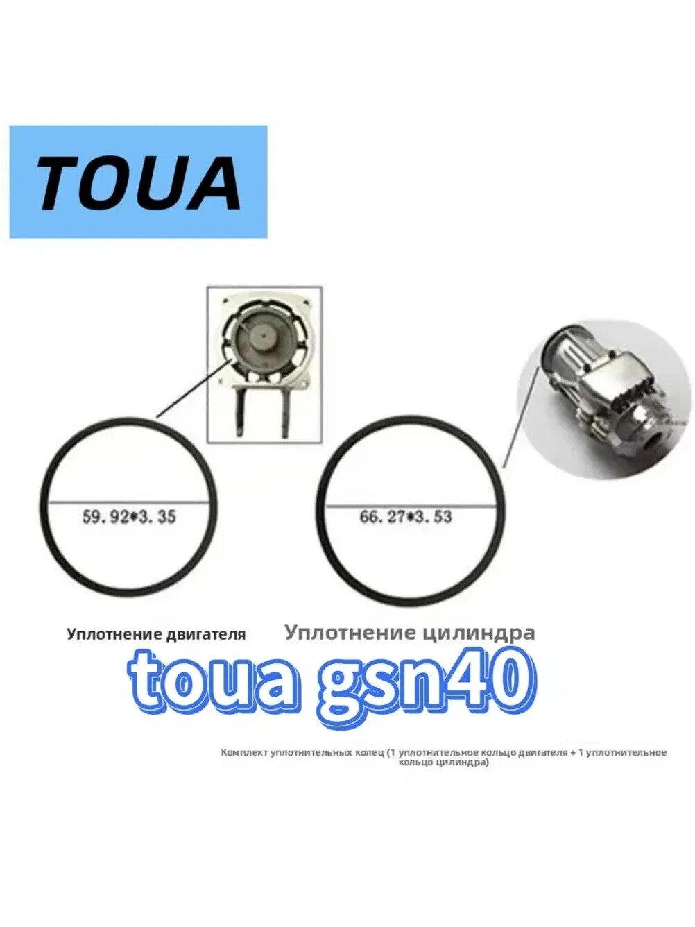 Используется только для принадлежностей к газовому пистолету toua gsn40
