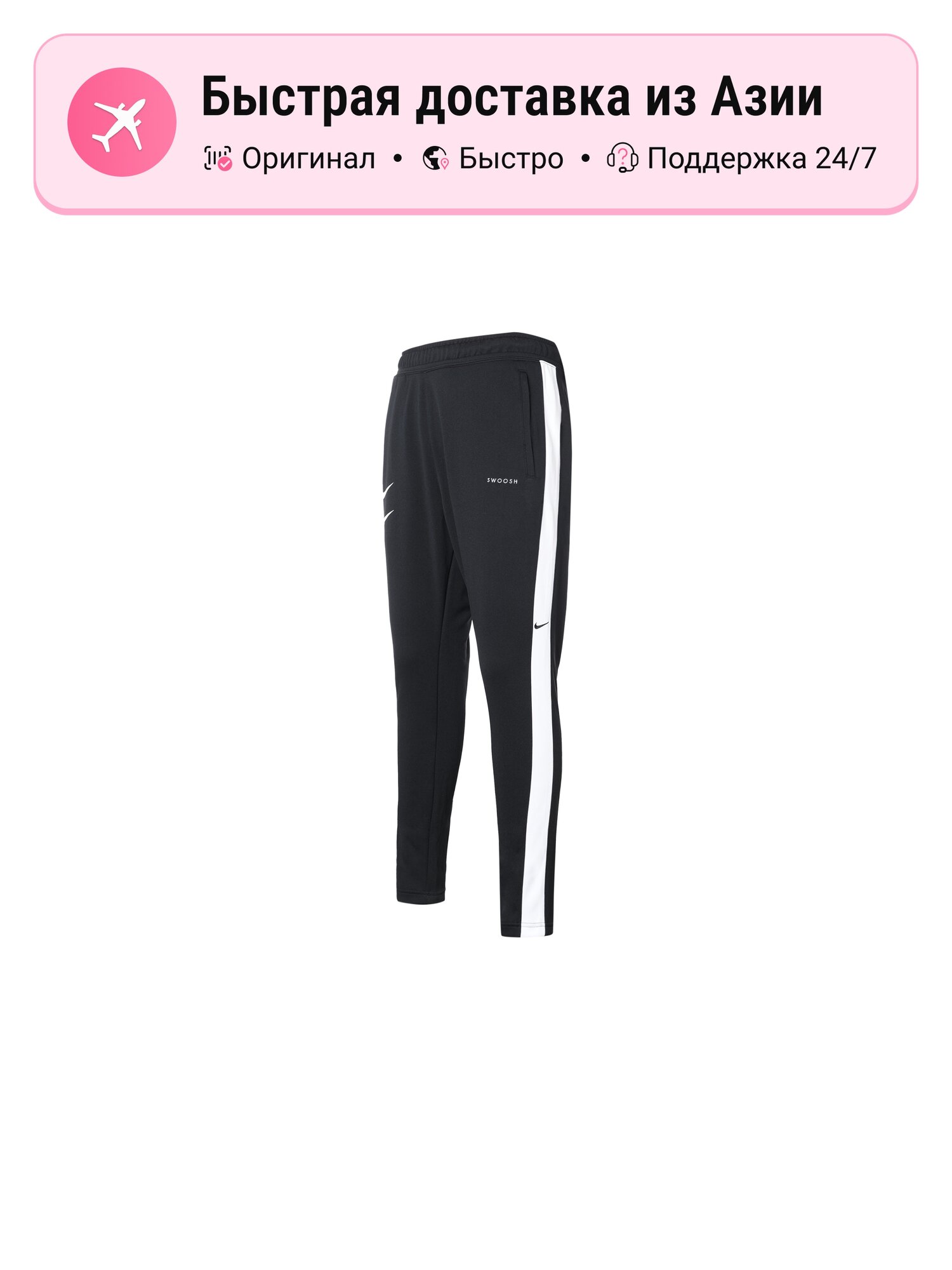 Брюки спортивные NIKE Swoosh