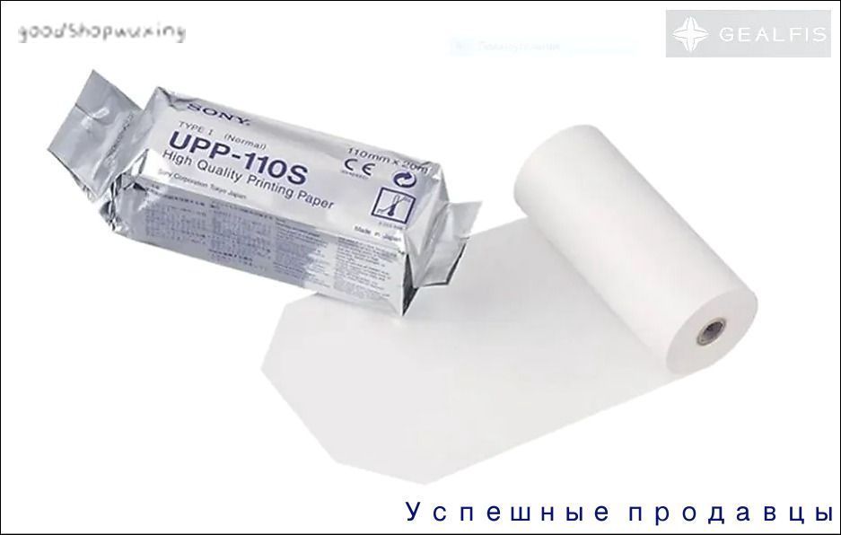 Бумага для принтера — фото 1