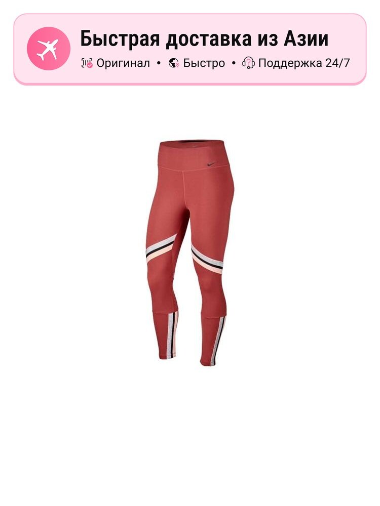 Брюки спортивные NIKE Active
