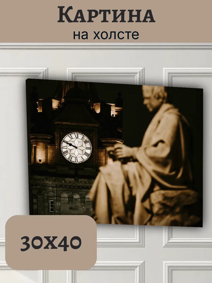 Картина Шотландия Scotland 30x40 ночной Эдинбург