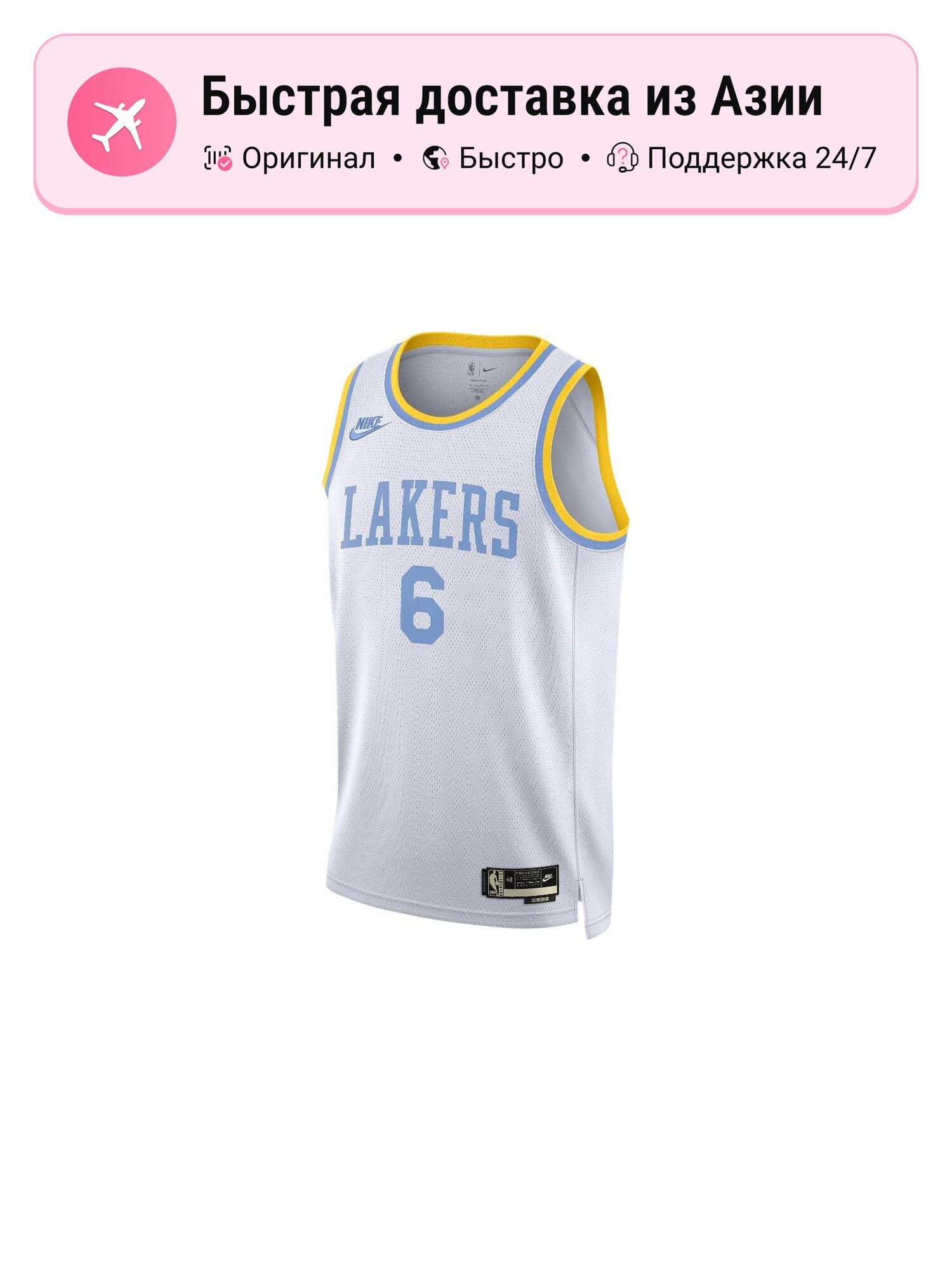 Джерси NIKE Dri FIT Swingman Jersey
