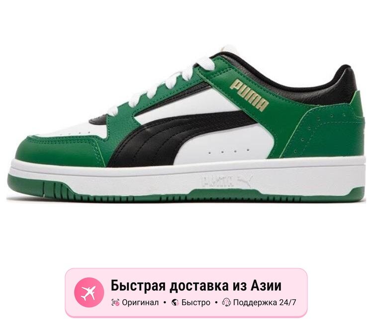 Кроссовки PUMA Rebound Joy