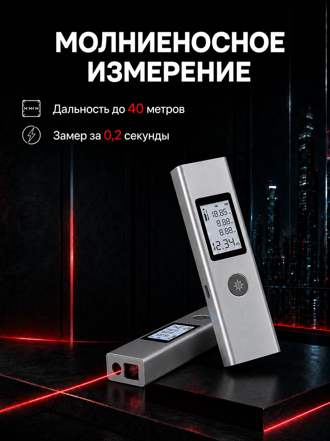 Лазерный дальномер рулетка Xiaomi Duka LS-P, 40 м