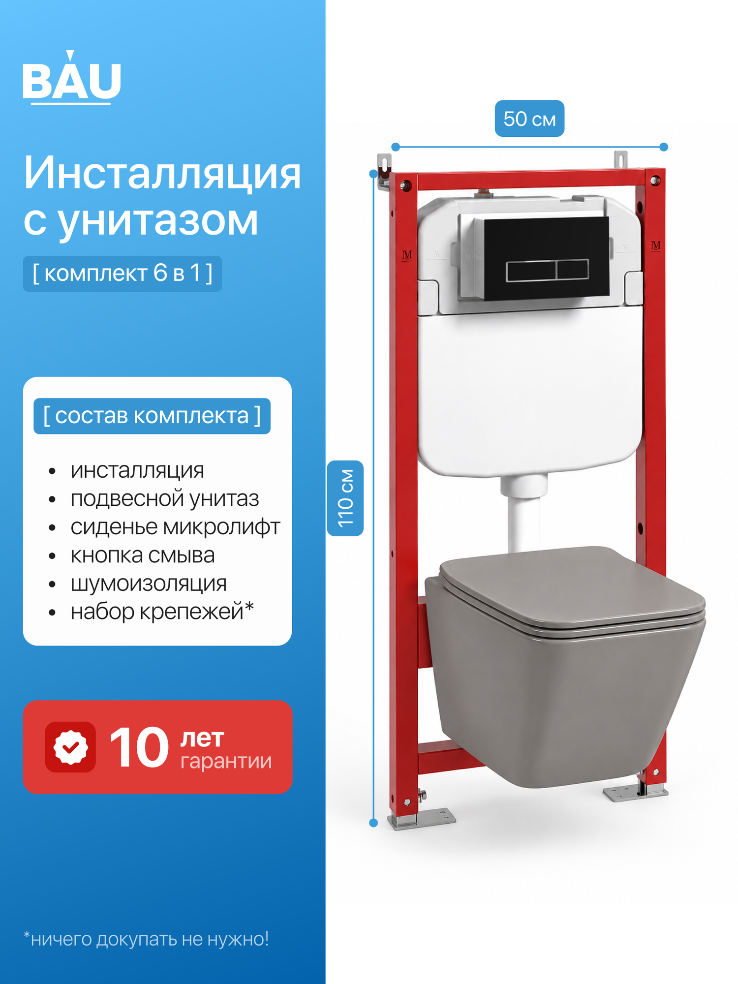 Инсталляция с унитазом комплект BAUEDGE : унитаз Stil Hurricane-5 темно-серый, сиденье, кнопка Pulse, черная матовая/хром