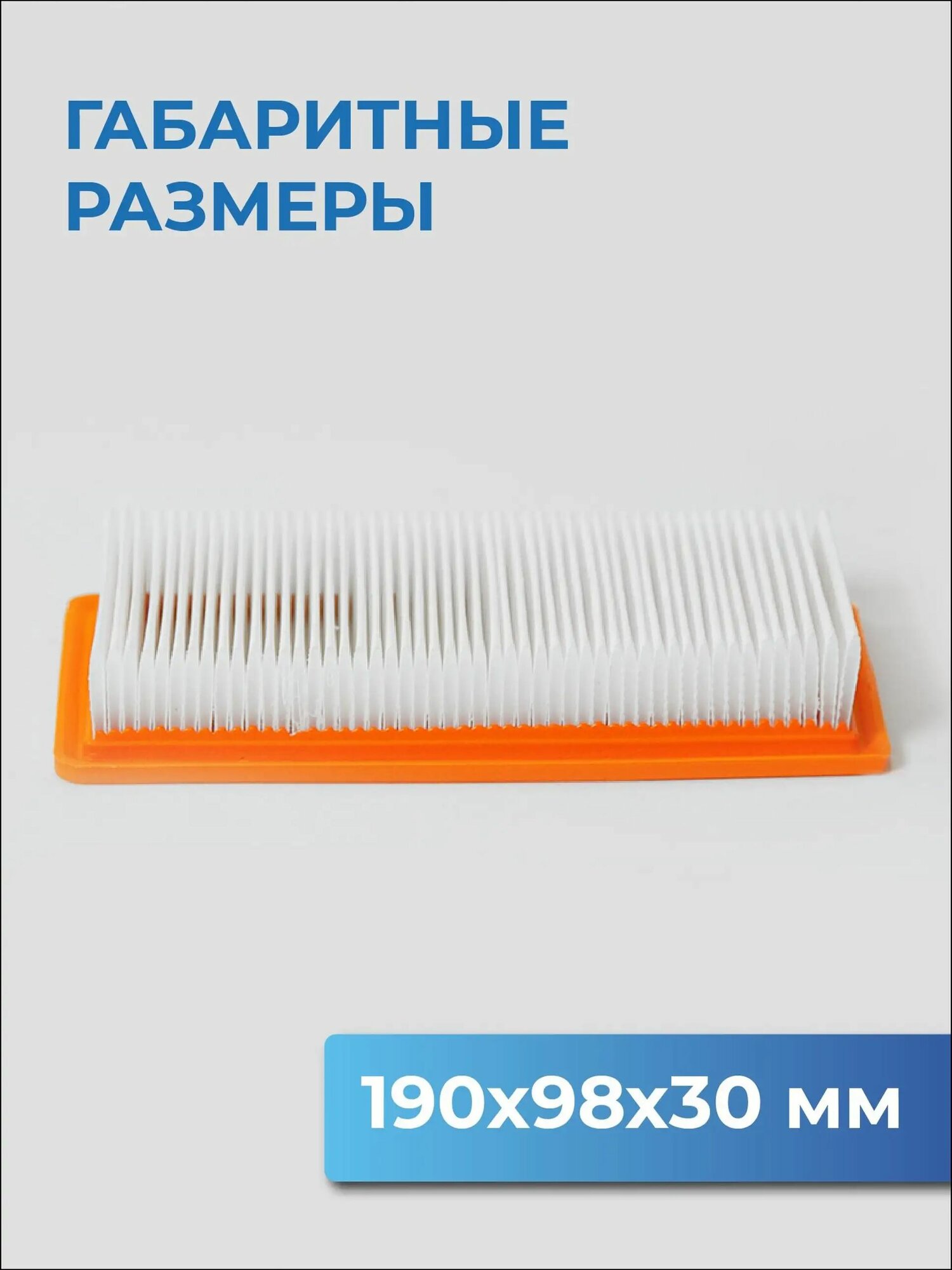 Аксессуар для пылесоса — фото 1