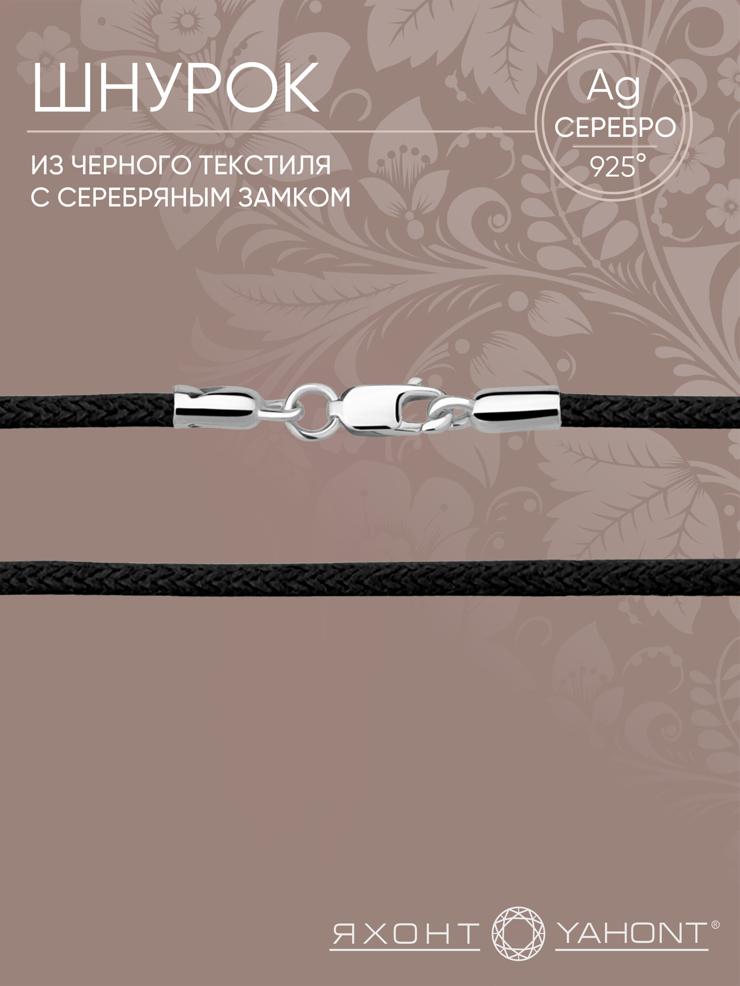 Колье, серебро, 925 проба, родирование