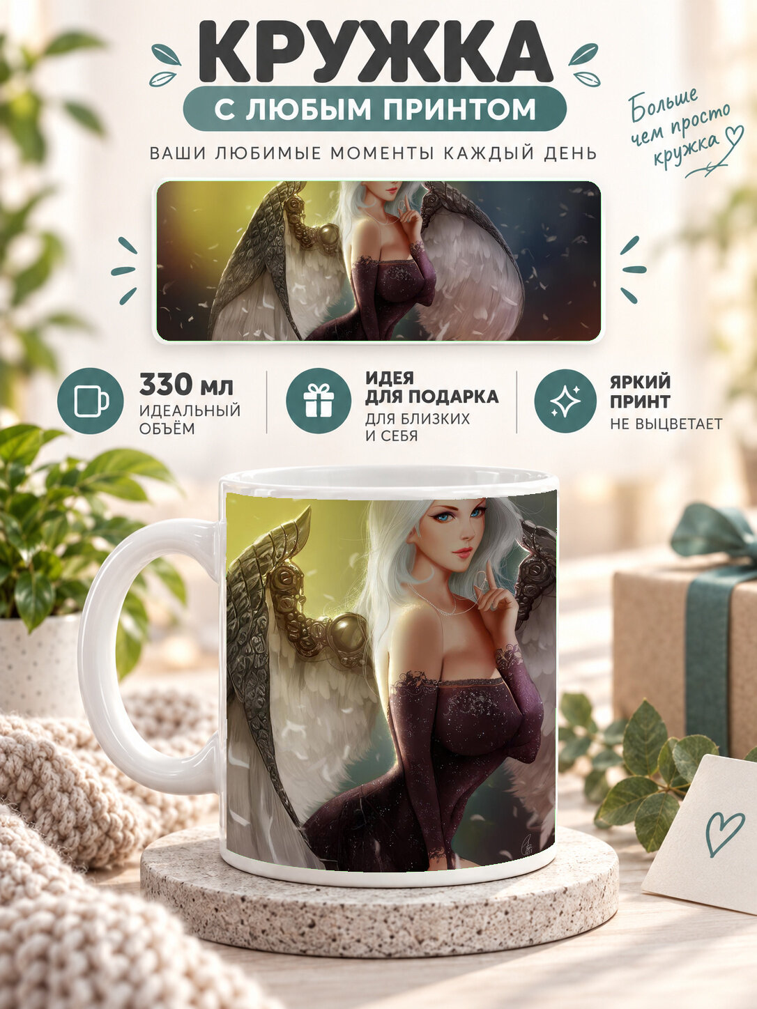Кружка для чая и кофе MoodRoom, 330 мл, керамическая глянцевая, белая с принтом Zayel From Warhammer 40k, UG33016681