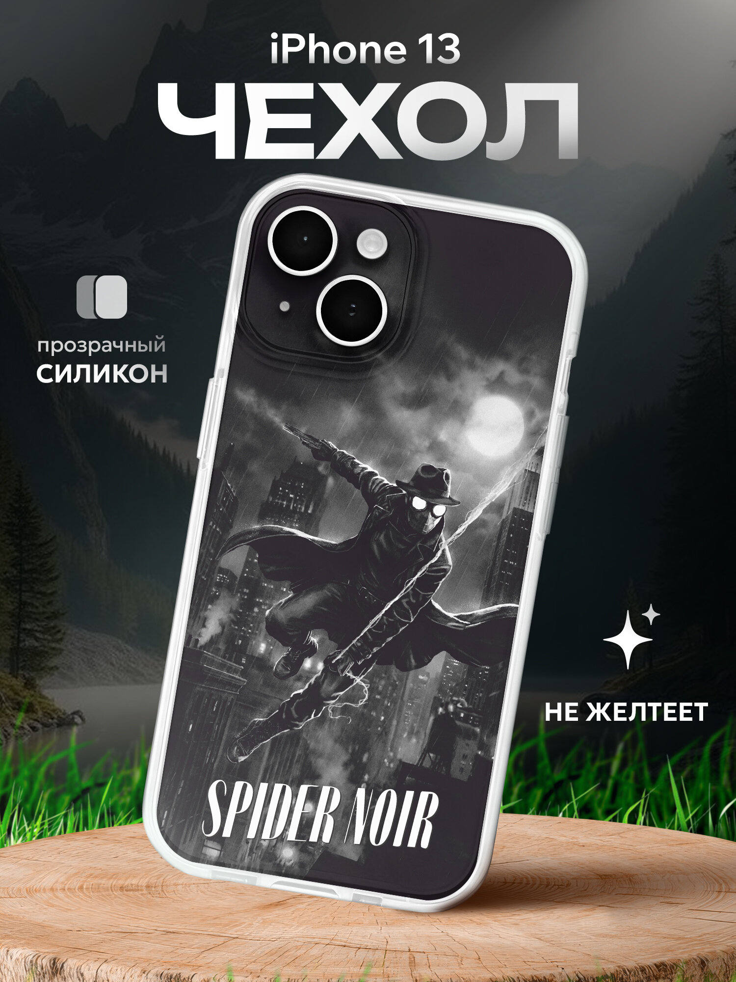 Чехол на Iphone 13 с принтом Спайдер мен